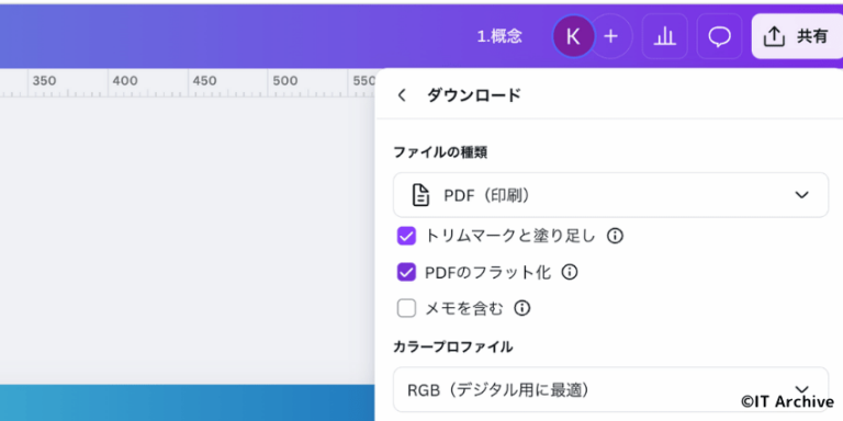 CanvaでA4サイズに変更！リサイズ・縦横変更・印刷手順 - IT Archive